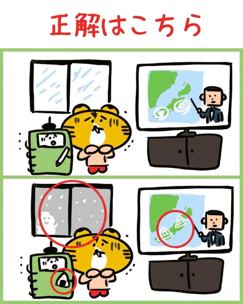 【簡単間違い探しクイズ003】ゆるかわいいイラストで脳トレにチャレンジ！ - ONWAイラストクイズ