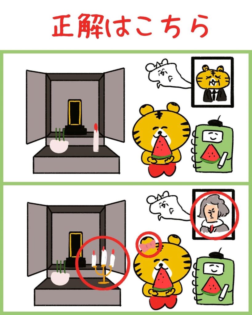 【簡単間違い探しクイズ004】ゆるかわいいイラストで脳トレにチャレンジ！ - ONWAイラストクイズ